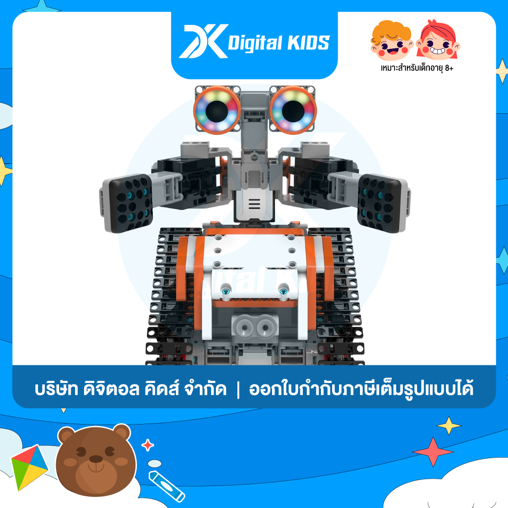 Jimu Robot Astrobot หุ่นยนต์สำรวจอวกาศ [รองรับเฉพาะระบบ iOS] – DIGITAL KIDS
