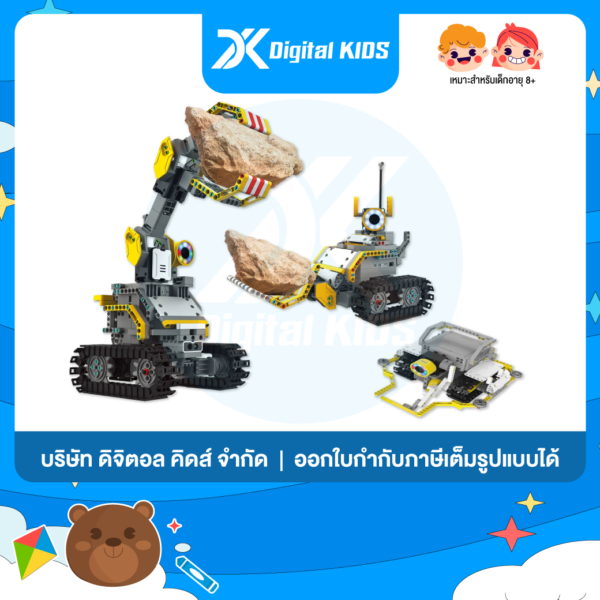Jimu Robot Trackbots Kit ชุดหุ่นยนต์ขนดิน [รองรับเฉพาะระบบ iOS ...